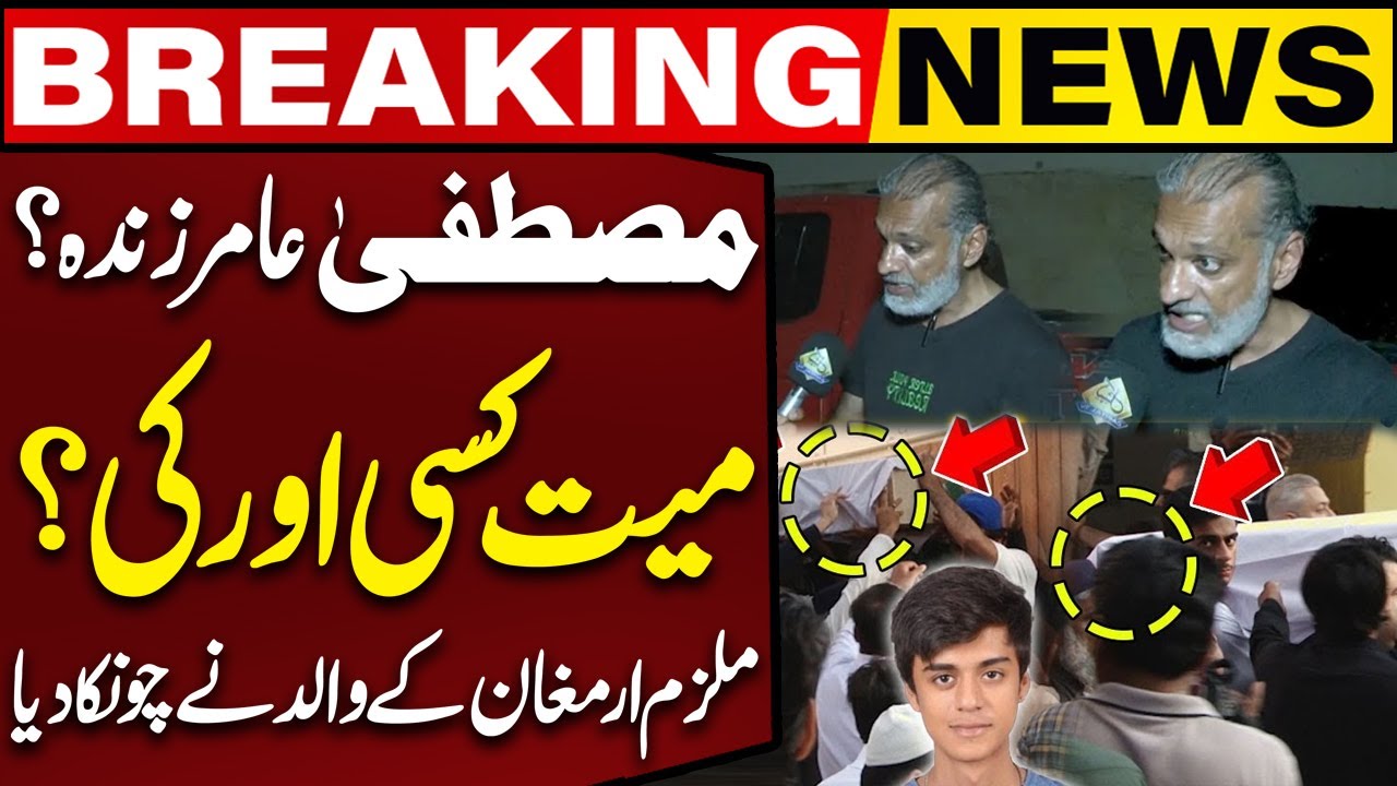 New Twist In Mustafa Amir Case | Is Mustafa Still Alive? | Armaghan’s ...