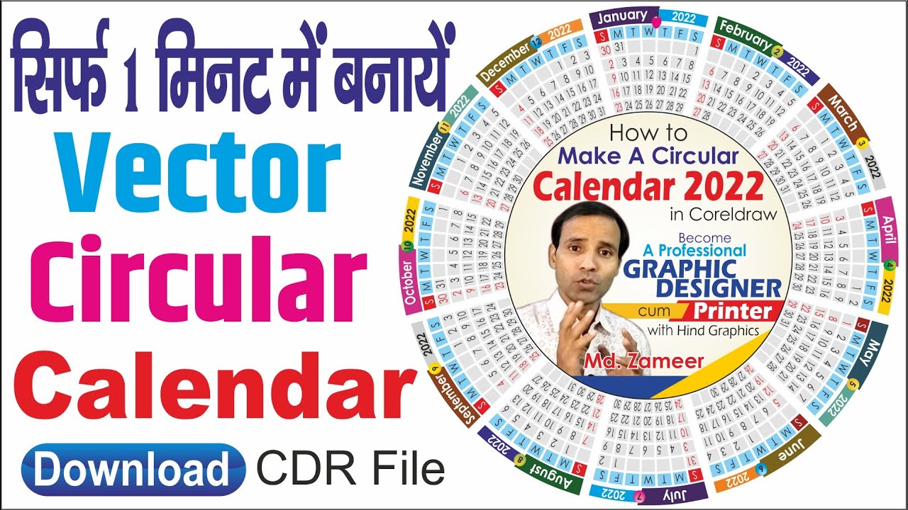 How to make circular calendar design by #hindgraphics - YouTube