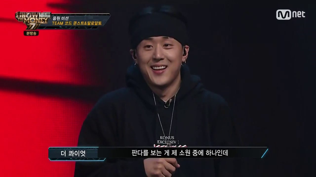 [SMTM 7] 음원미션(Competition) 4.1 Team CodeKunst & Paloalto 준비과정 - YouTube