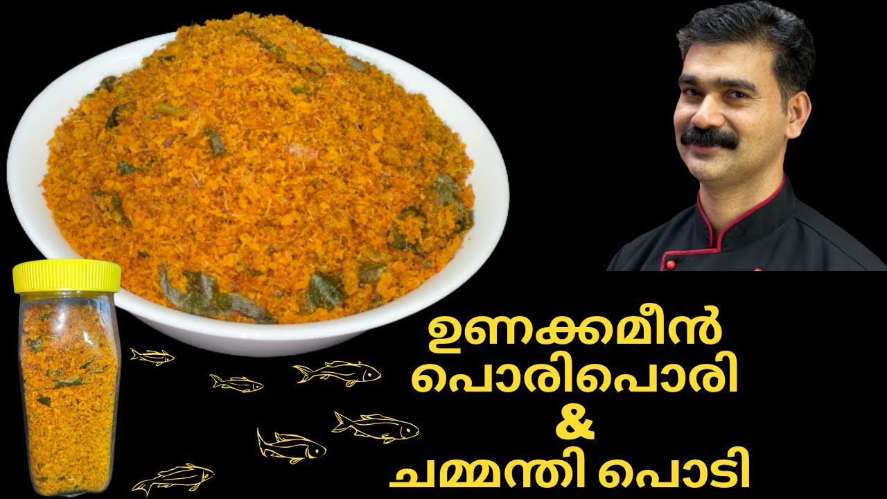 ഉണക്കമീൻ ചമ്മന്തി പൊടി |Dry Fish Chammanthi Podi|Chankan Chef - YouTube