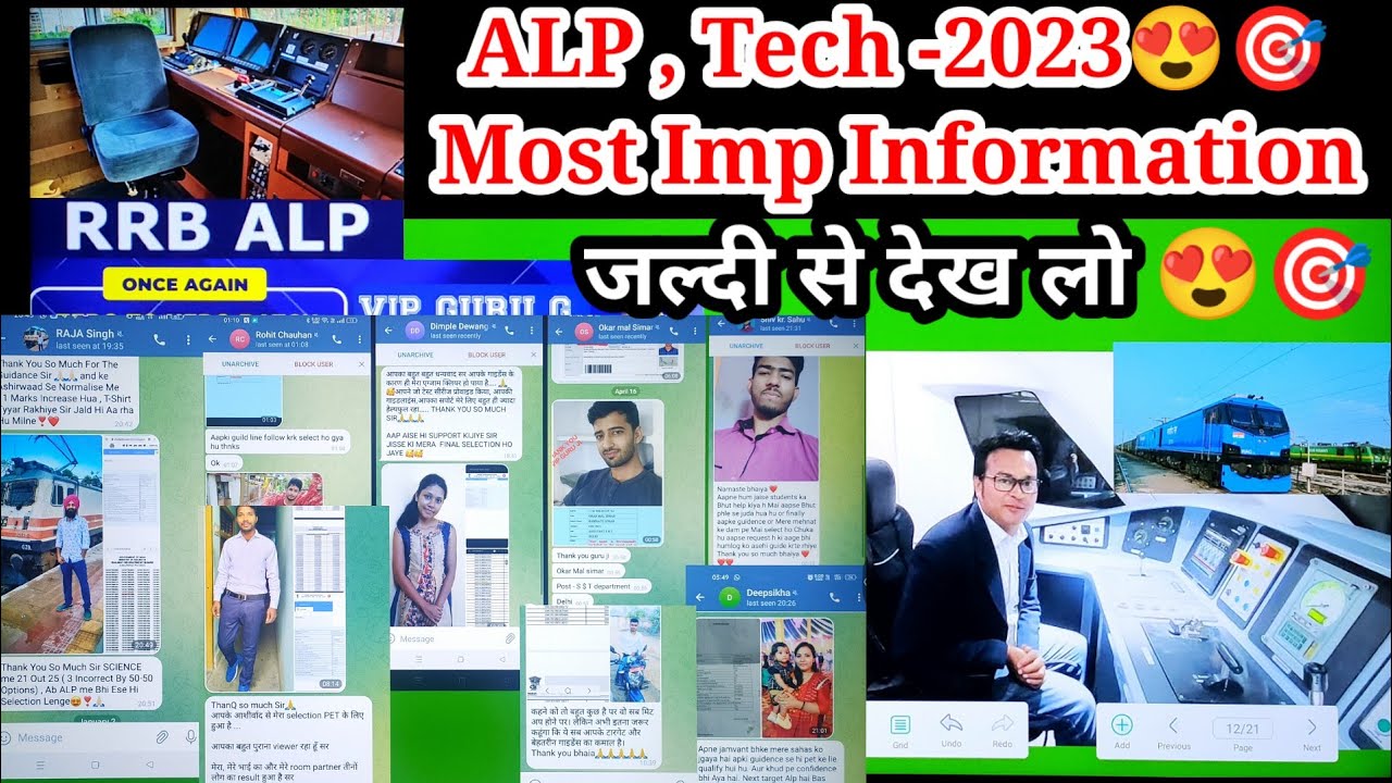 ALP & Tech की तैयारी करने वाले सभी Students के लिए Most Imp Information 😍🎯 जल्दी से देख लो - YouTube