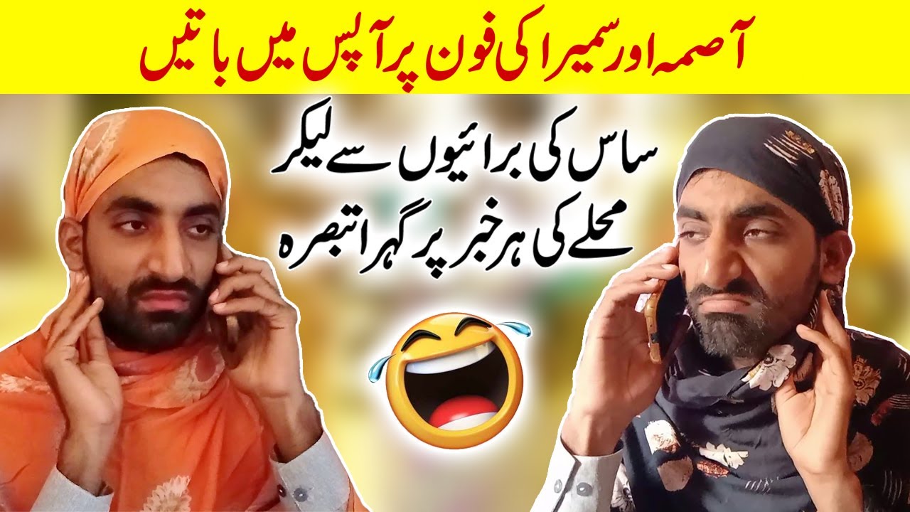 Funny Phone call between Two Girls 😂 | Funny Video #funnyphonecall ...