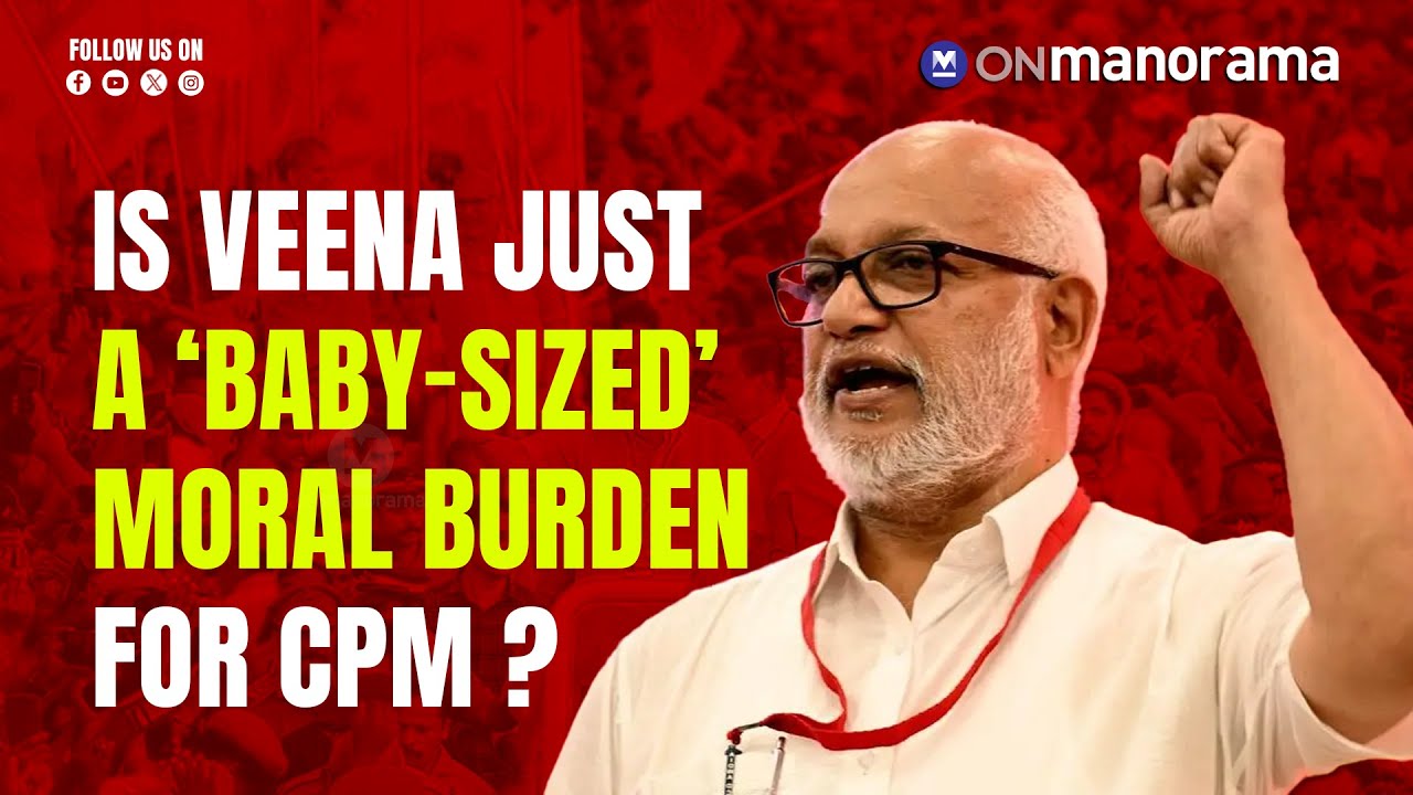 Is Veena Just a Baby-Sized Moral Burden for CPM? - YouTube