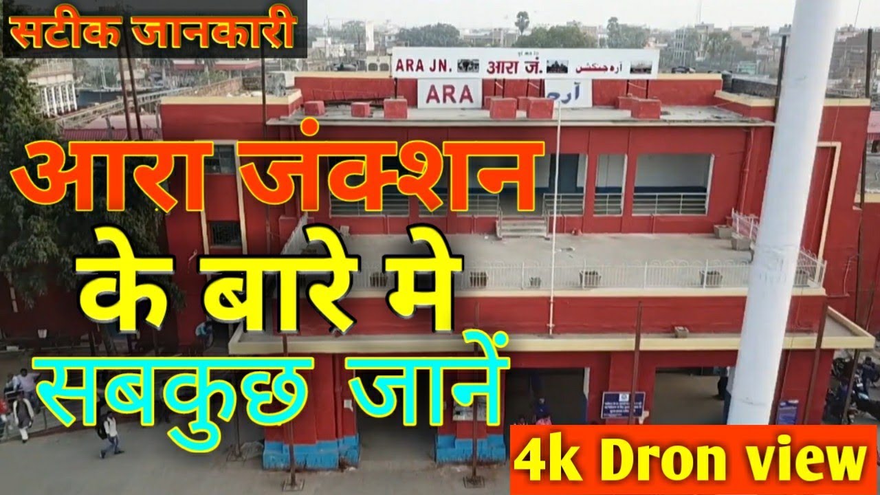 Ara Junction Interesting Fact | Ara Railway Station Dron view |Ara ...