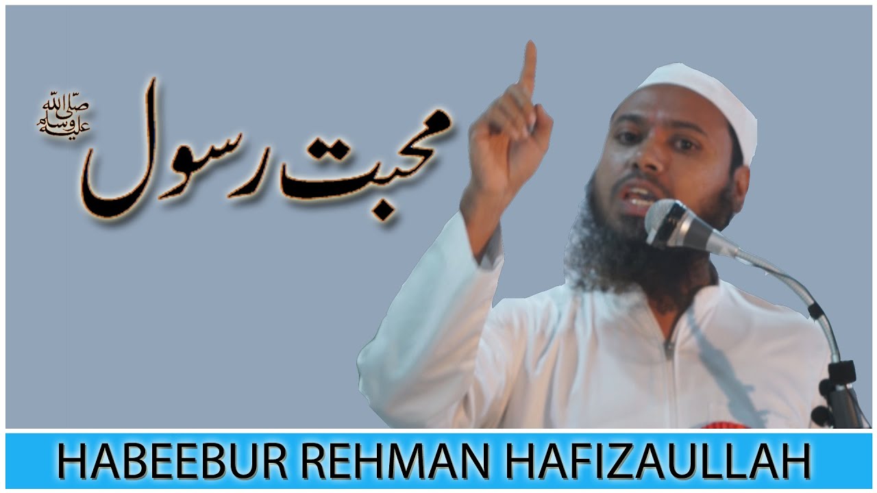 Muhabbat E Rasool(SAW) By Habeeb Ur Rehman Hafizaullah - YouTube