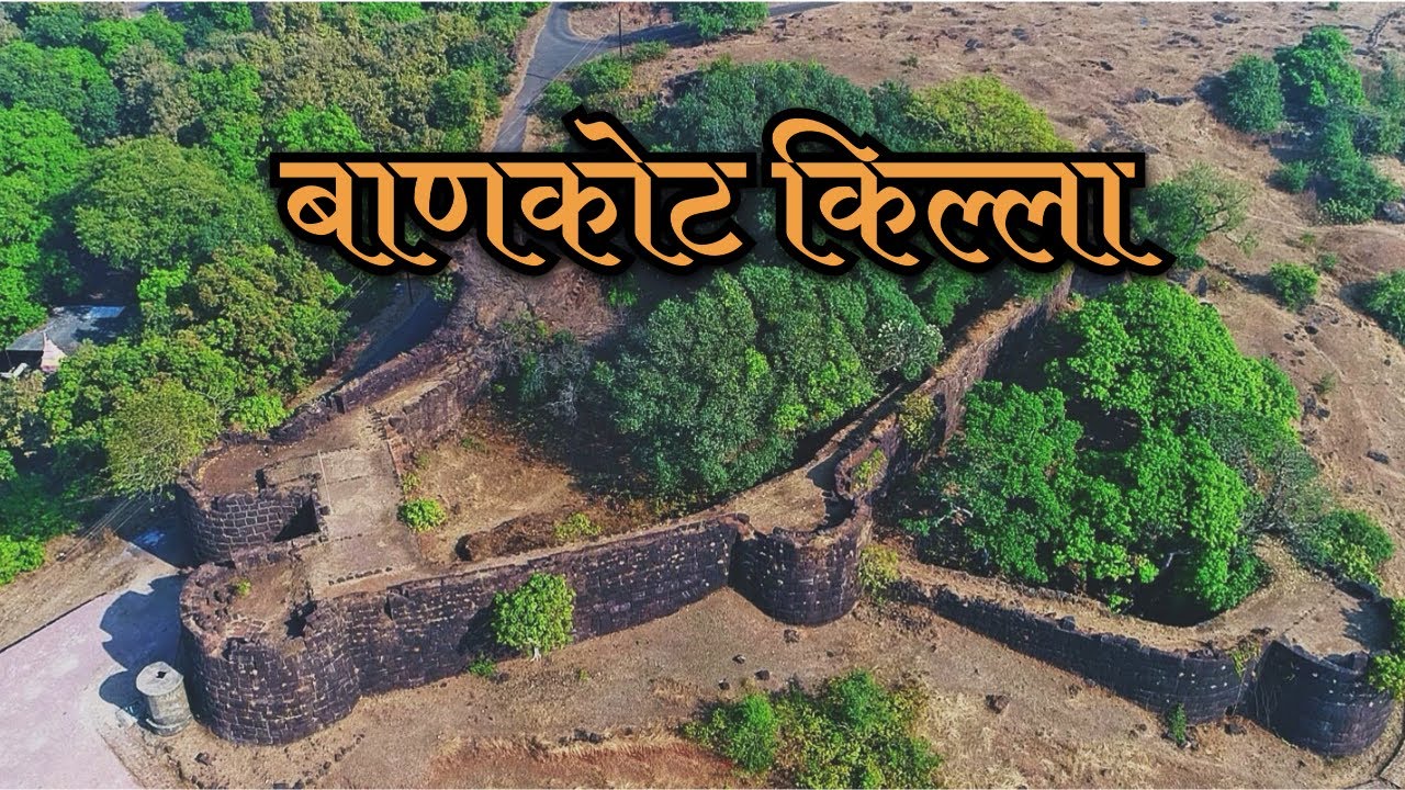 Bankot Killa | बाणकोट किल्ला | हिम्मतगड | Victoria Fort | वेळास ...