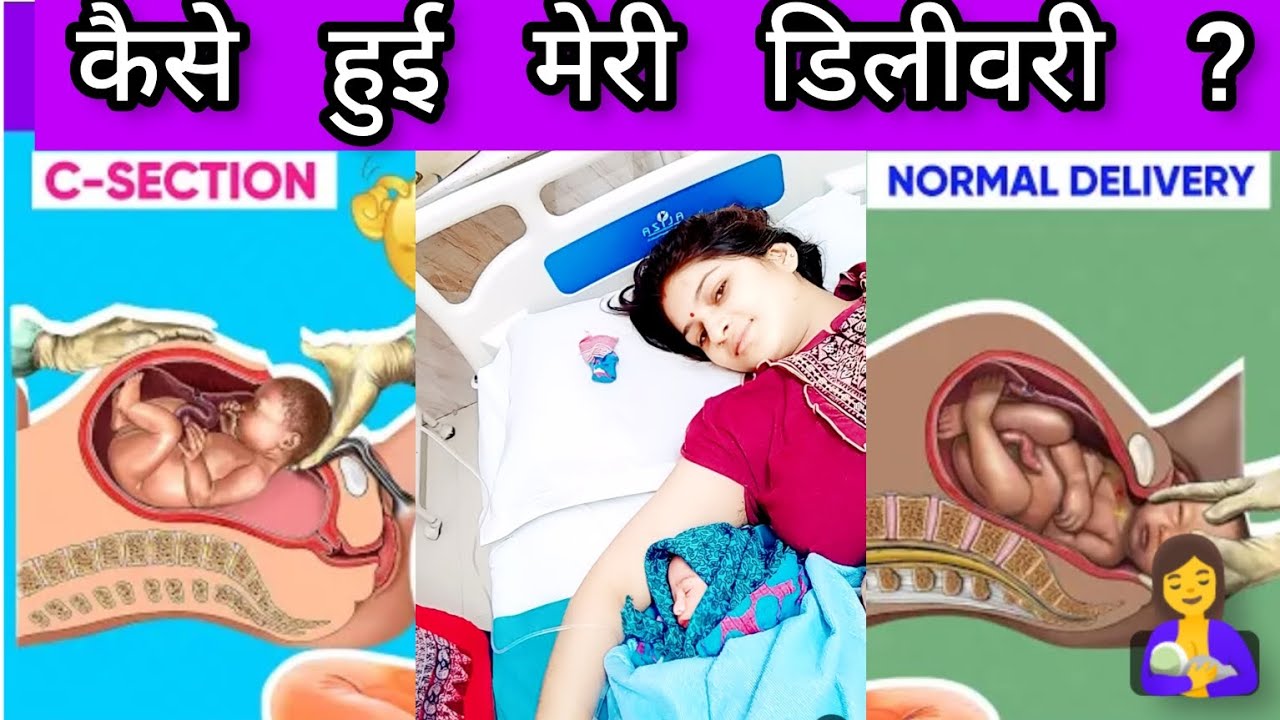 Hoshpital🏥 क्यू जाना पड़ा मुझे Newborn बेबी को लेके🥺| Normal / C ...
