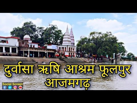 Dhamo me Dham Durvasa Dham||Durvasa Dham Darshan - YouTube