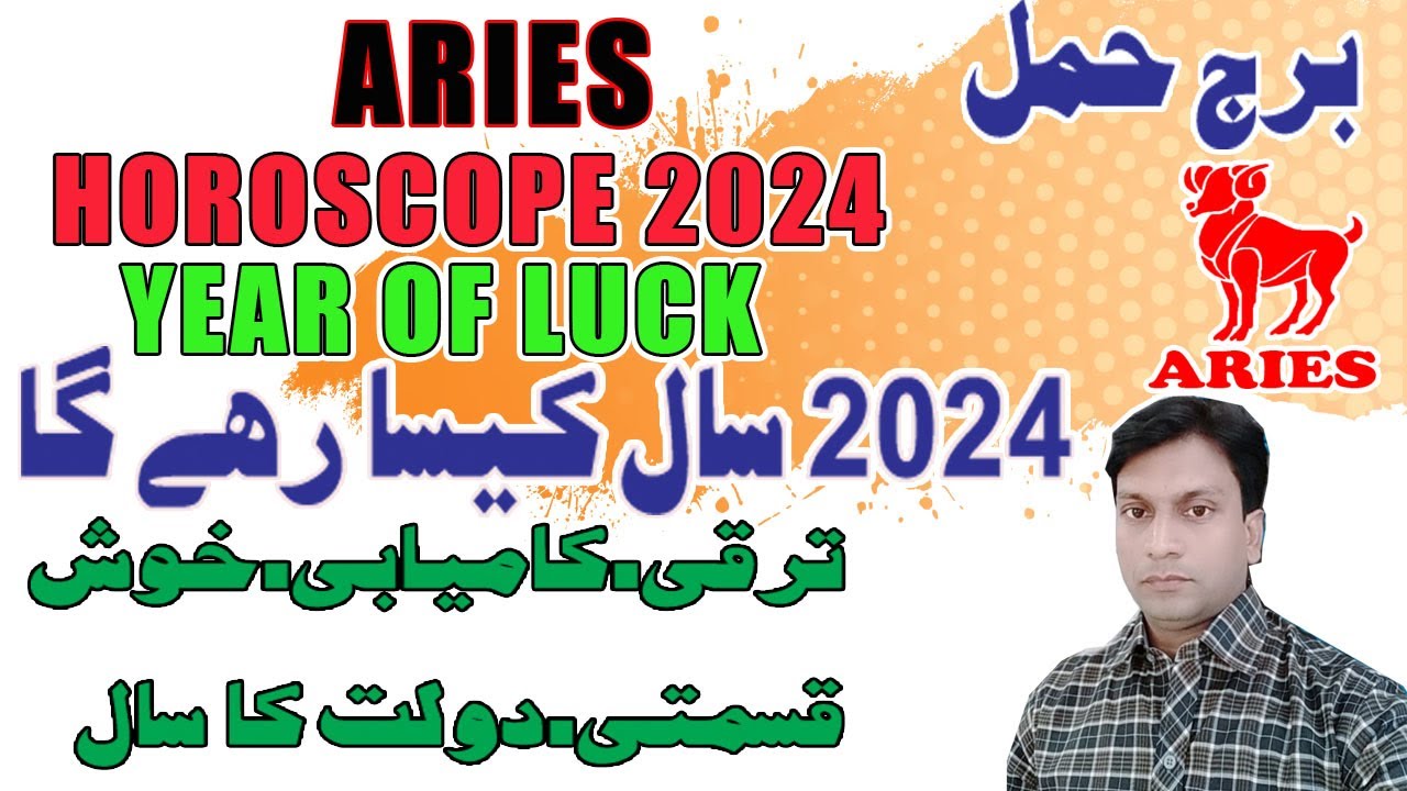 Aries 2024 horoscope | Aries 2024 Prediction | Mesh 2024 raashiphal by dr mazhar waris - YouTube