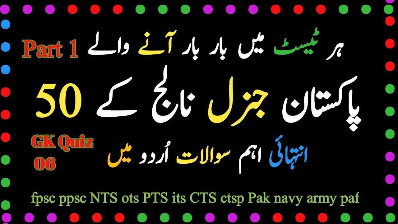 General knowledge question answers - Urdu Quiz _ Islamic Question Answers - GK Question - Urdu ...