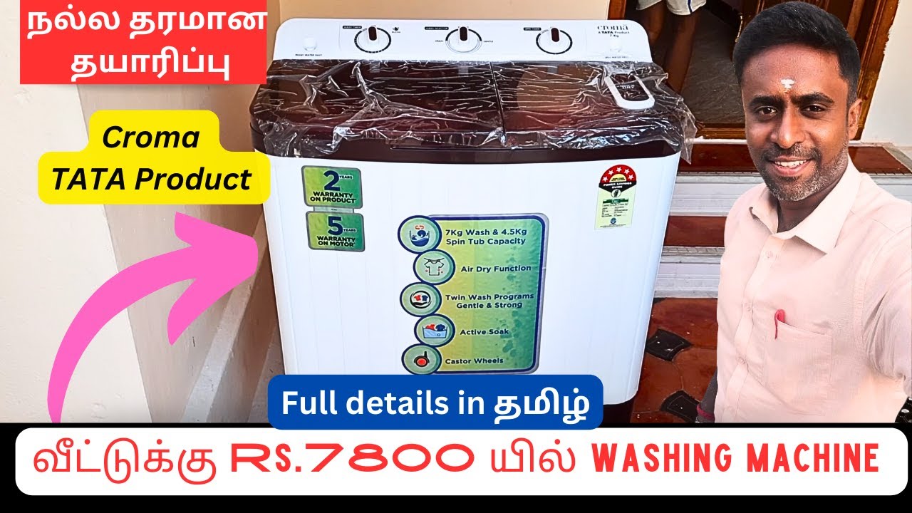 Low price washing machine Rs.7800/-Croma TATA Product Low cost washing ...
