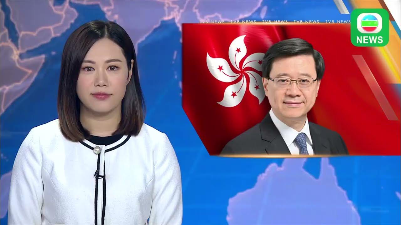 香港无线｜两岸新闻｜2024年11月17日｜两岸｜【APEC会议】李家超向习近平汇报香港情况 总结行程指取三项重要成果｜TVB News - YouTube