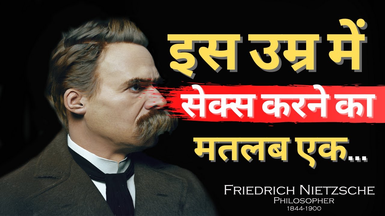 फ्रेडरिक नीत्शे जर्मन फिलोसोफर के अनमोल विचार ||Friedrich Nietzsche ...