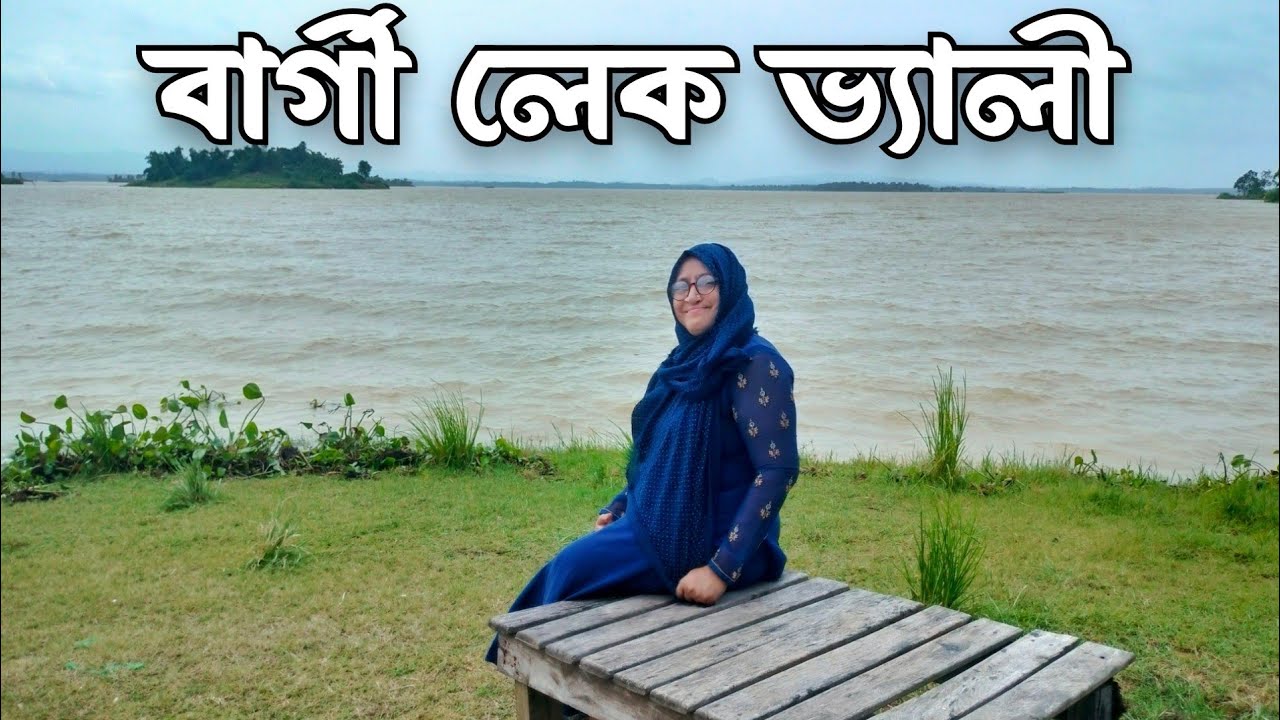 বার্গী লেক ভ্যালী, রাঙামাটি // Bargee Lake Valley // Lake Valley ...