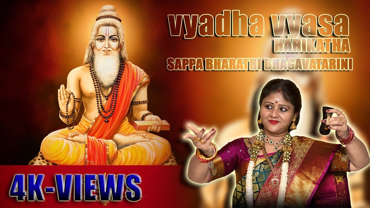 సప్పా భారతి భాగవతారిణి - Hari Katha | vyadha vyasa | Sappa Bharathi ...