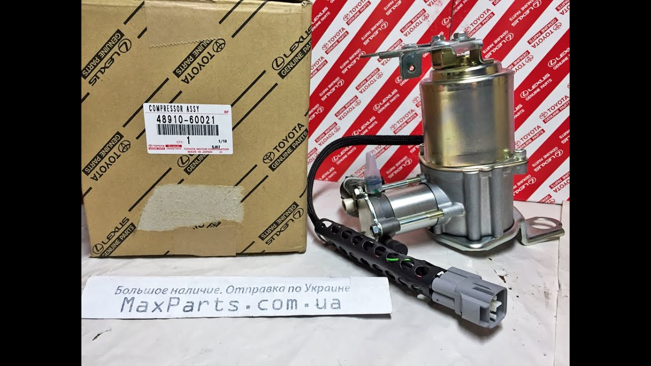 48910-60020 48910-60021 Компрессор уровня пневмо Toyota Prado 120 Lexus ...