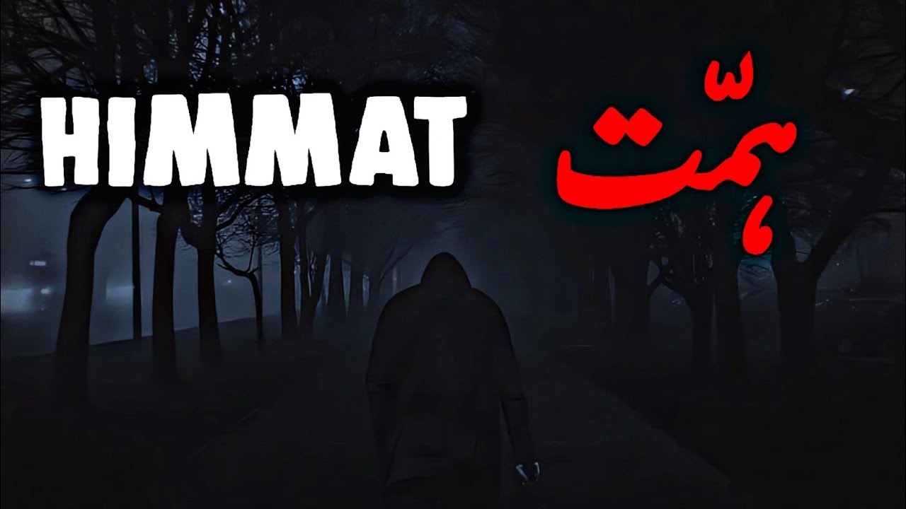 Himmat | Spiritual Quotes Compilation Video | Listen the Islam Q.K ...