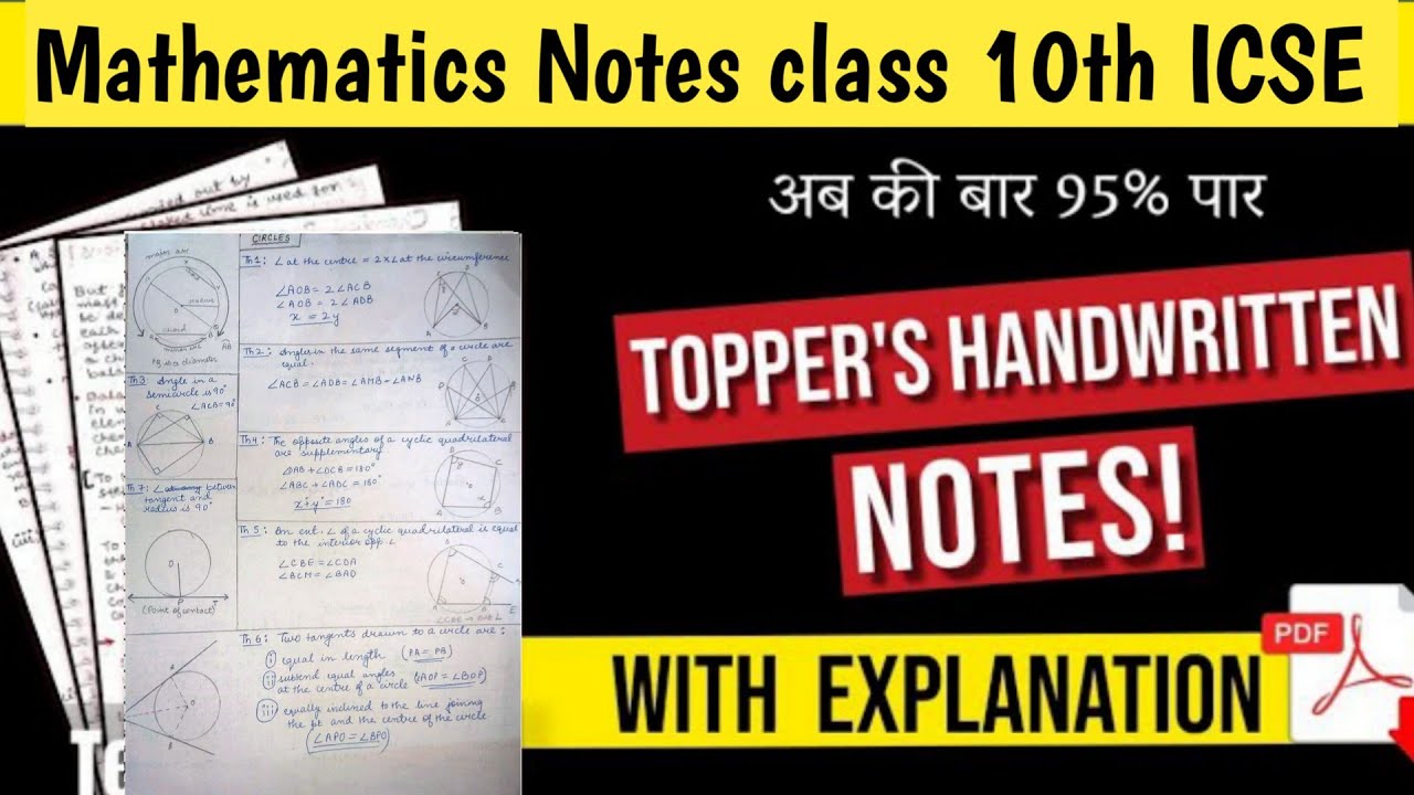 🔥🔥 Mathematics Notes For Semester 2 | PDF | Toppers handwritten ...