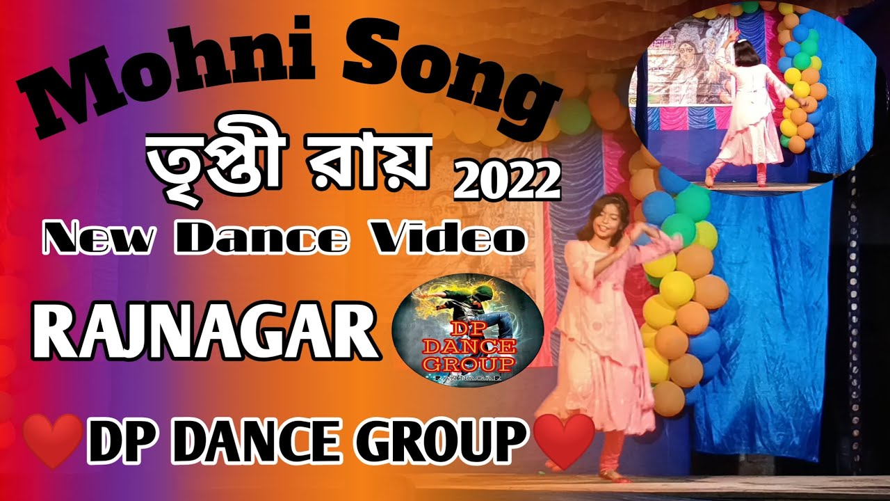 Mohini Song / Cover dance Video /তৃপ্তী রায়/ DP DANCE GROUP ...
