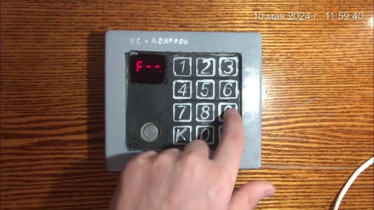 Домофон КС-2004 - YouTube
