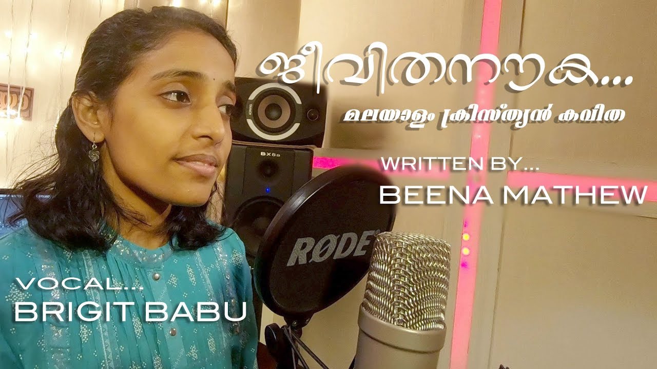 Jeevitha Nouka | Brigit Babu | Beena Mathew | Malayalam Christian ...