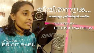 Jeevitha Nouka | Brigit Babu | Beena Mathew | Malayalam Christian ...