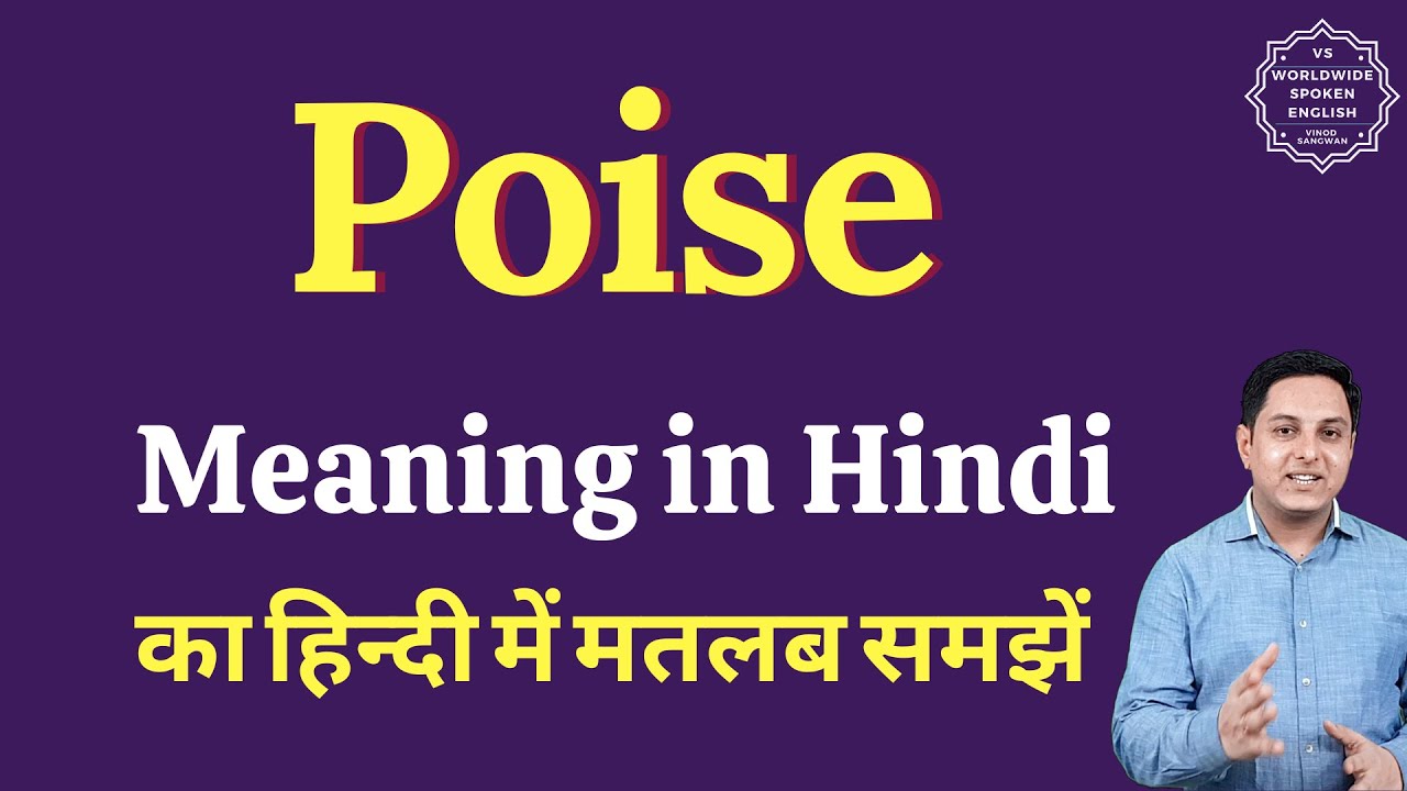 Poise Meaning In Hindi Poise Ka Kya Matlab Hota Hai Spoken English poise-meaning-in-hindi-poise-ka-kya-matlab-hota-hai-spoken-english