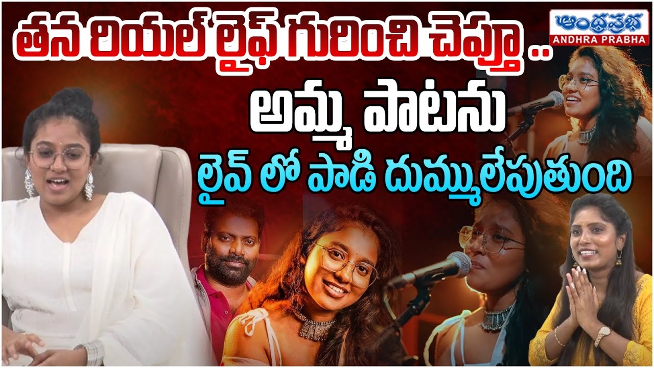 Amma Paata 2024 Full Song | Mittapalli Surender Exclusive Interview | Amma Songs Telugu ...