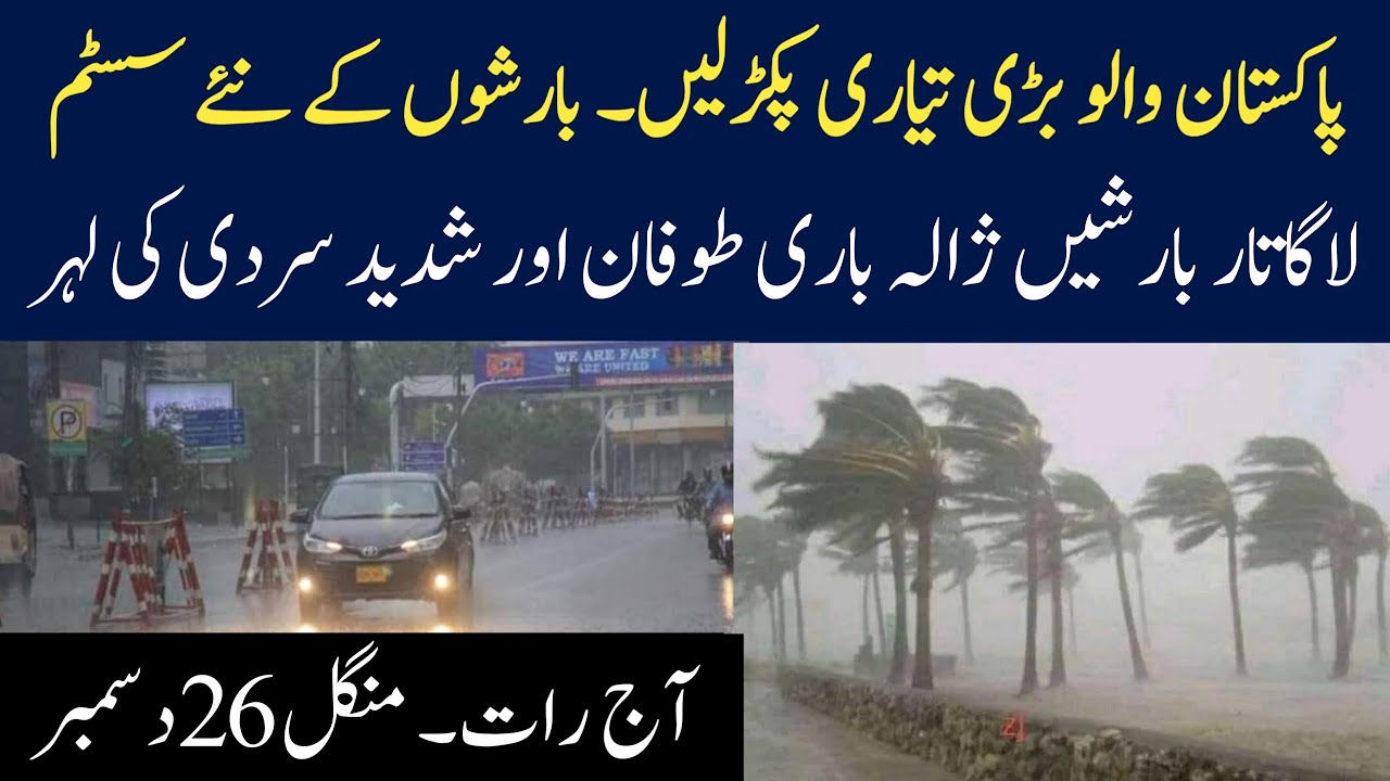 Extreme cold rains hailstorm and snow expected in Pakistan | Weather ...