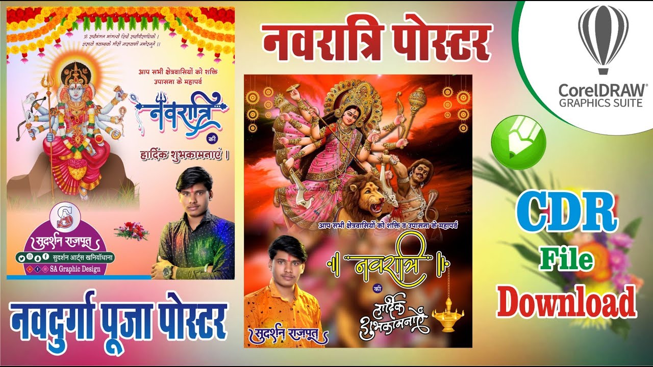 नवरात्रि बैनर डिजाइन, दुर्गा पूजा पोस्टर डिजाइन Navratri Banner Design ...