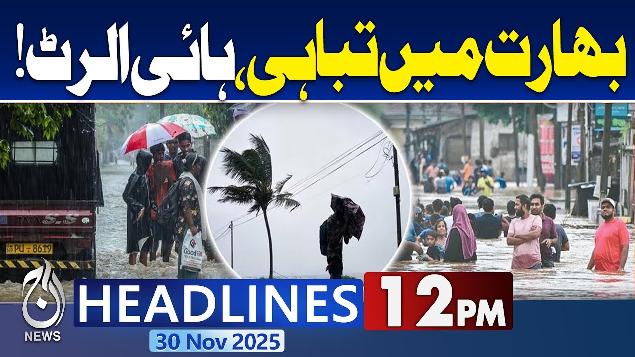 By Elections Pakistan 2025 | Pakistan Rejects UN Statement | 12PM ...