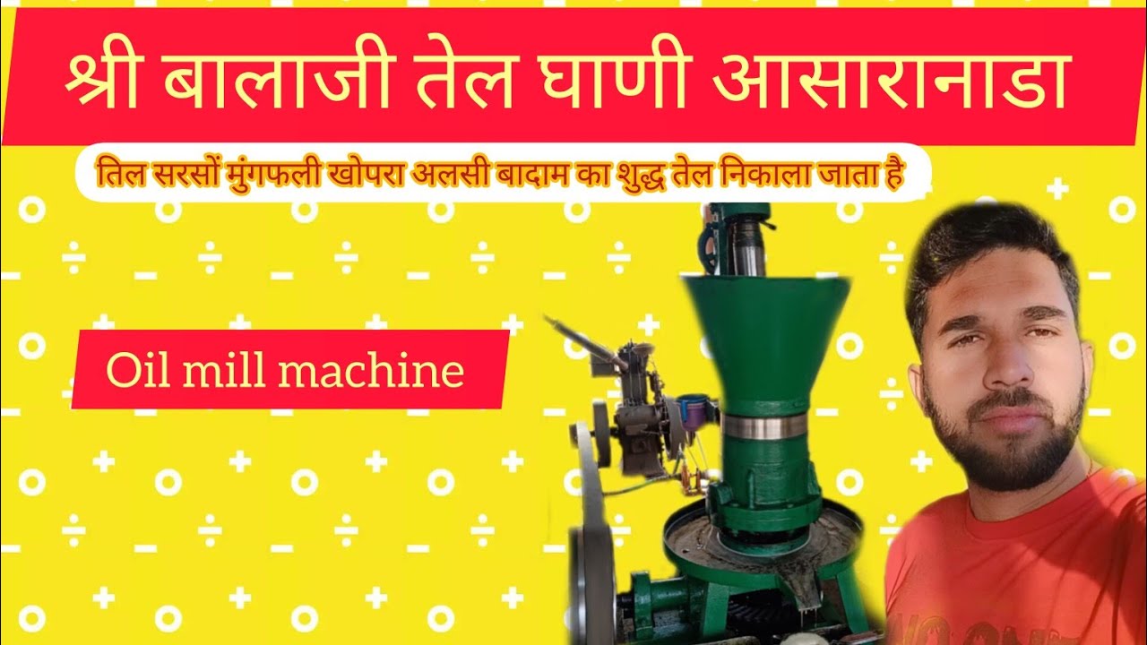 तिल का तेल कैसे निकालें देखिए पुरा लाइव विडियो // share Balaji Tel ...