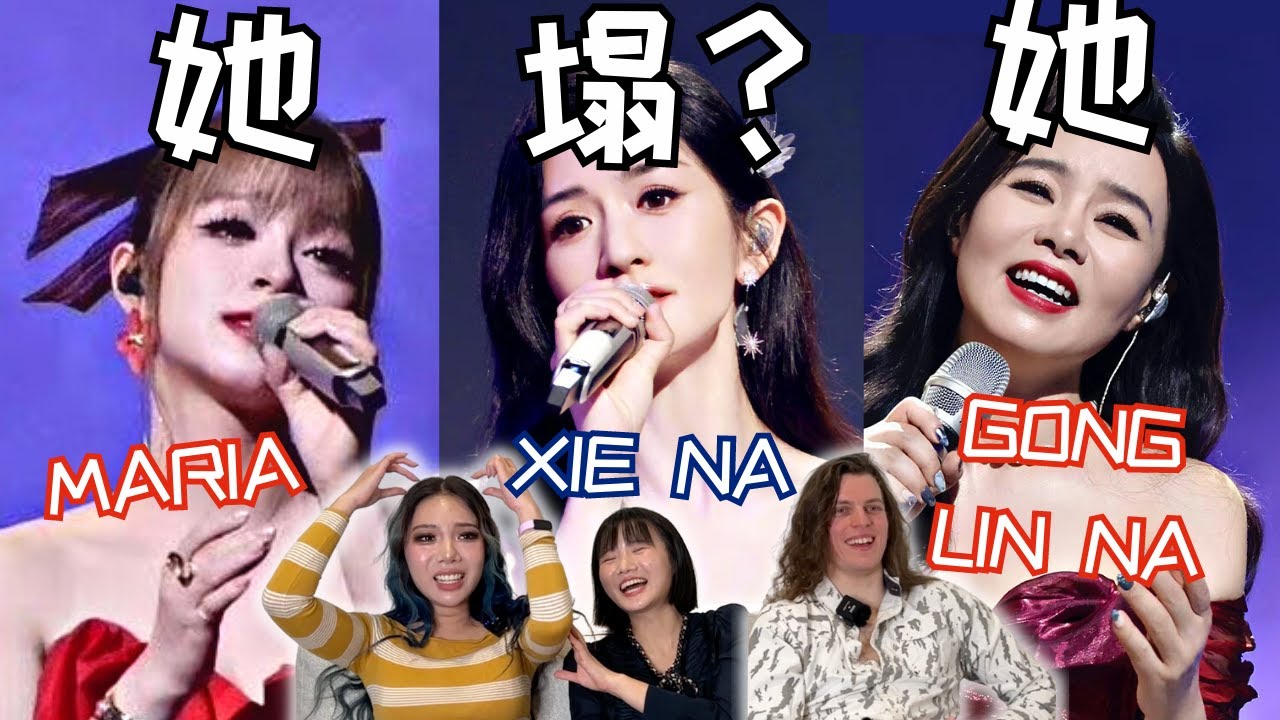 She third-wheeled two great singers?! MARiA美衣礼芽, Gong Linna龚琳娜 & Xie Na ...