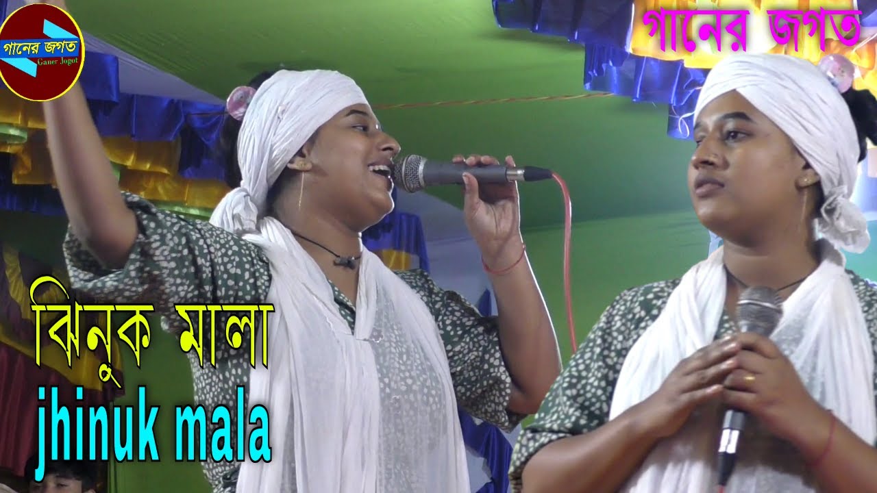 শিল্পী ঝিনুক মালার গান । আমি লোক সমাজে হইলাম দোষী । jhinuk mala । বন্ধু ...