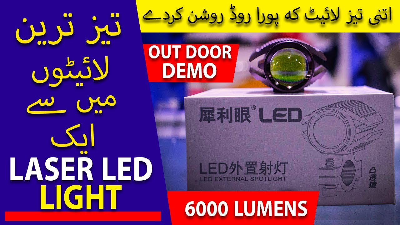 Brightest LED Light | Laser Light | Auto Care - YouTube