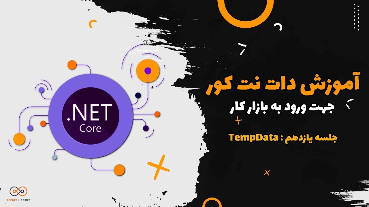 قسمت 11 Tempdata Youtube