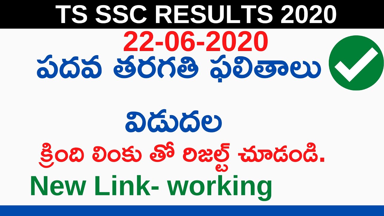Ts Ssc Results 2020 Working Link YouTube ts-ssc-results-2020-working-link-youtube