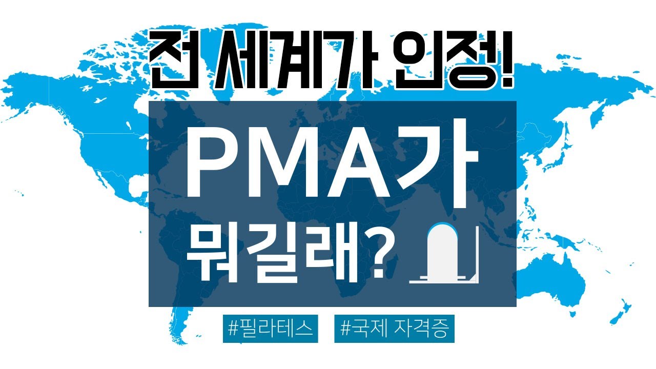 PMA promo 소수정예반 - YouTube