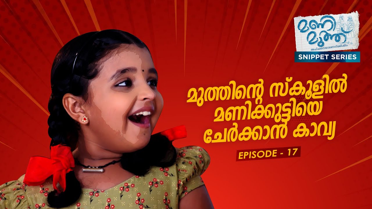 Mani Muthu | Snippet Series | Ep 17 - YouTube