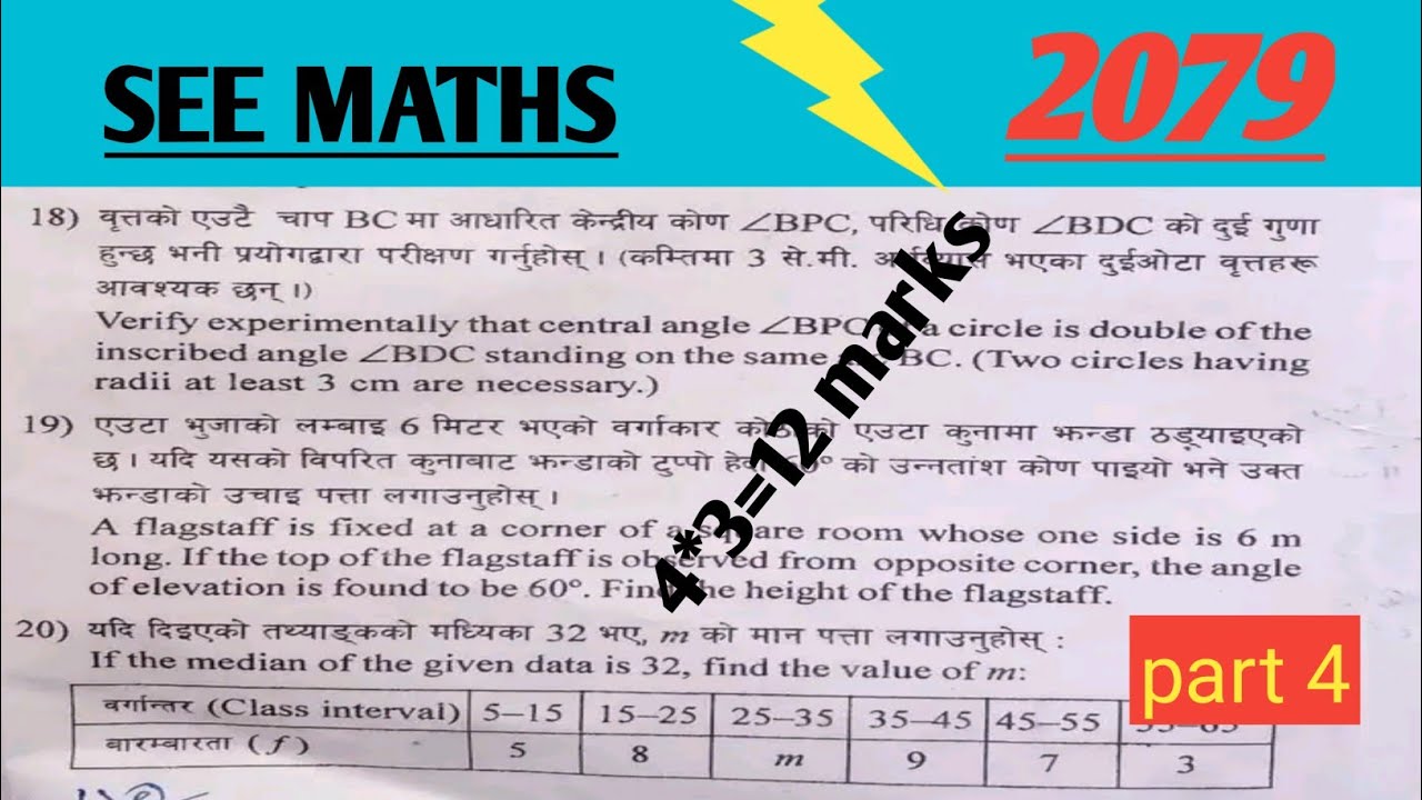 #SEE ।। SEE Compulsory Math Question Solution 2079 #SEE #By CK Sir ...