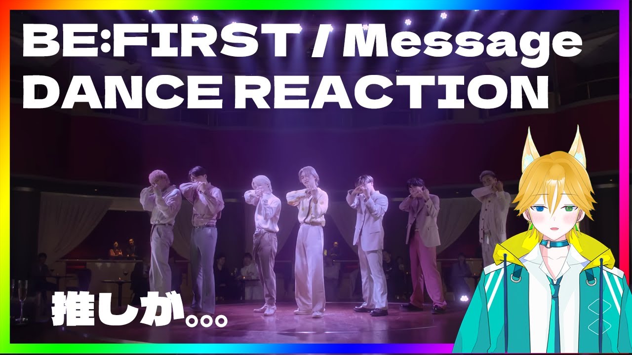 推しの魅力を発見。BE:FIRST / Message -Dance Performance– REACTION （ダンス解説） - YouTube
