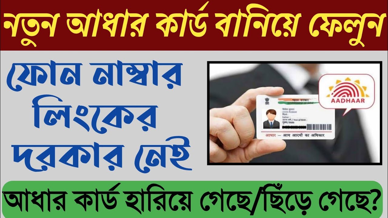How To Order Aadhar Reprint Online Get Aadhar Card Without how-to-order-aadhar-reprint-online-get-aadhar-card-without