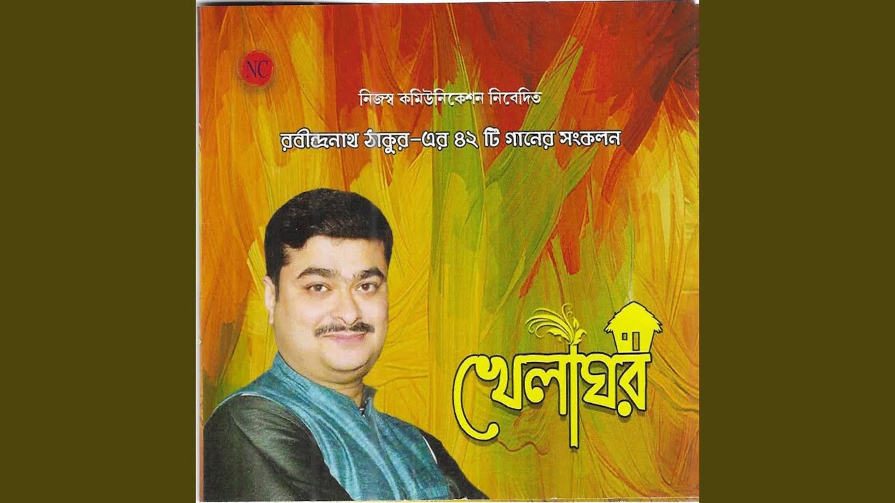 Bajilo Kaharo Bina - YouTube