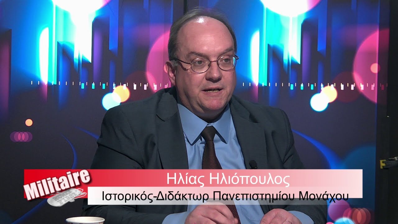 Πως φθάσαμε στον πόλεμο; Ο Η.Ηλιόπουλος μιλά με γεγονότα και αναζητά το ...