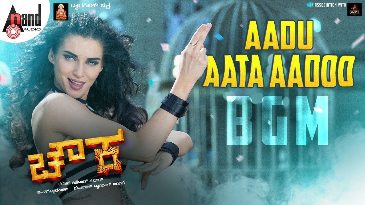 Aadu Aata Aadu BGM | Chowka | Darshan | Prem | Diganth | Vijay ...