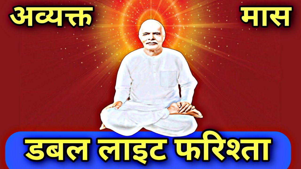 2024 जनवरी अमृतवेला योग में 5 मिनट आज के स्वमान का अभ्यास | 5 Minute ...