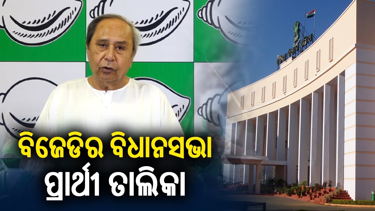 Check names of BJD candidates in 2nd list of Assembly elections, 3rd ...