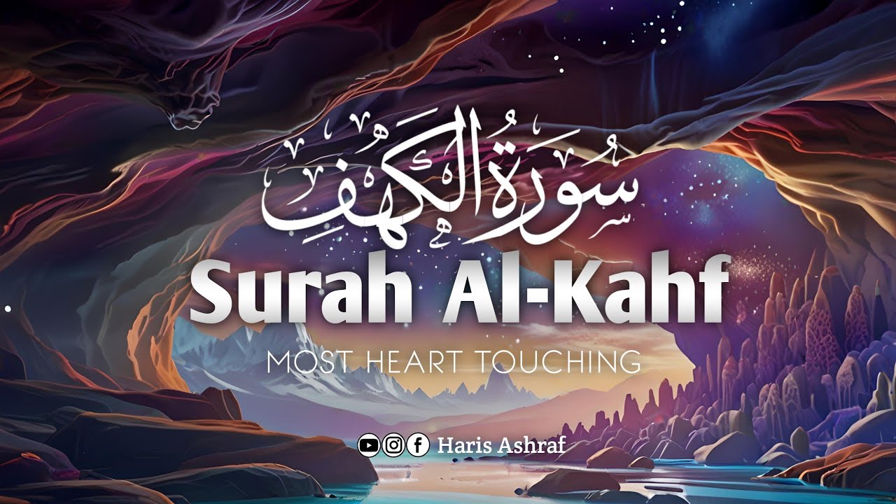 SURAH AL KAHF سورہ الکھف | THIS NICE VOICE WILL TOUCH YOUR HEART ...