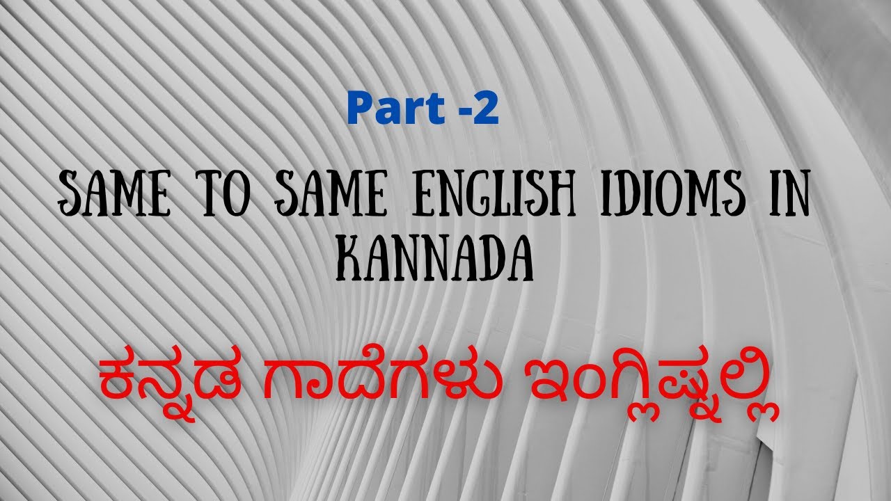 Part 2-Proverbs in kannada v/s English/ idioms for competitive exams ...