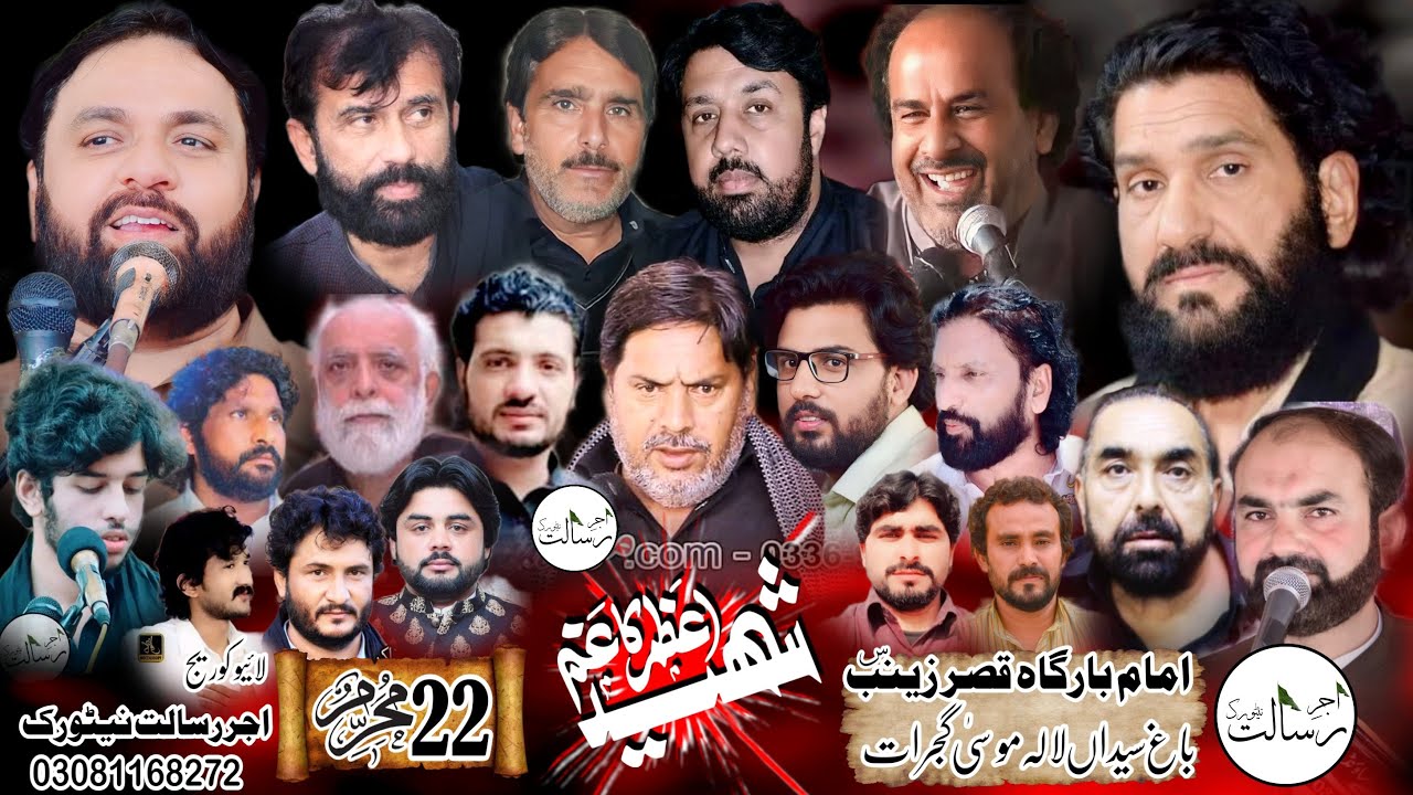 Live Majlis | 22 Muharram 2023 | LALA MOOSA GUJRAT | # ...